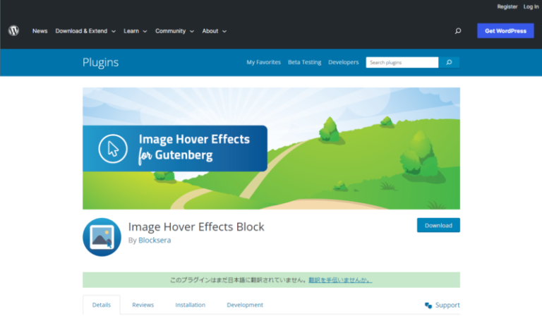 「Image Hover Effects Block」の使い方｜WordPressで画像にマウスオーバーエフェクト＋リンクを簡単に付与できるプラグイン【Gutenberg対応】 | 岡山の ...